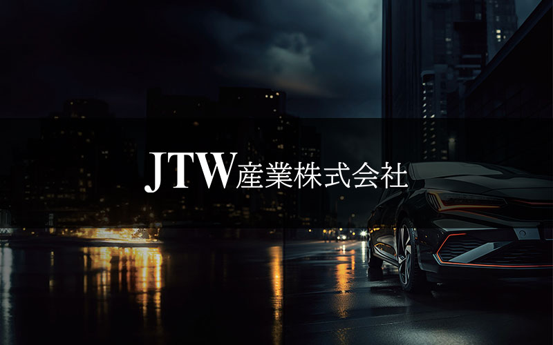 JTW産業株式会社